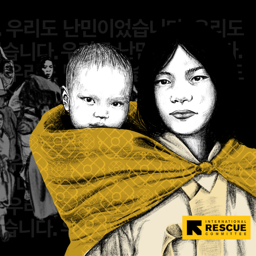세계 난민의 날 World Refugee Day 우리도 난민이었습니다 국제구조위원회 International Rescue